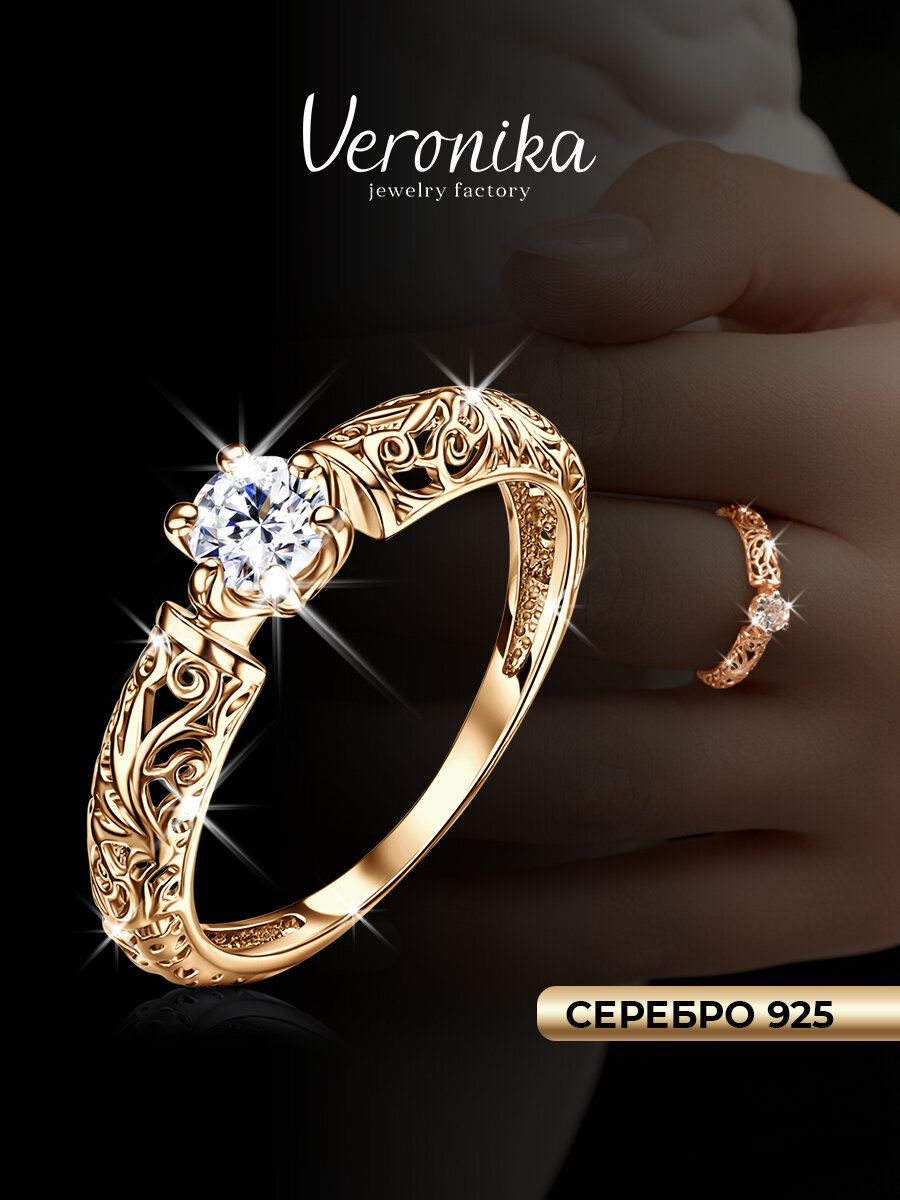 Кольцо помолвочное, обручальное, серебро, 925 проба, золочение, фианит