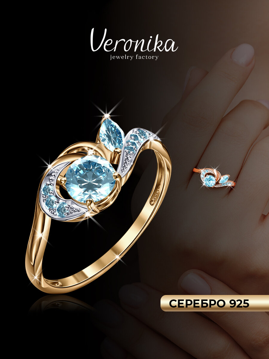 Кольцо помолвочное, обручальное, серебро, 925 проба, золочение, фианит