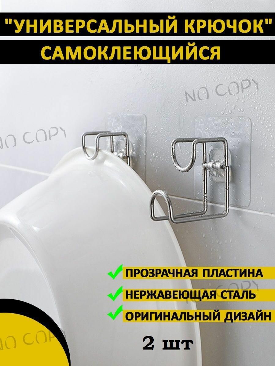 Крючок для тазика, ванной, кухни, нержавеющая сталь, серебристый，2 шт.