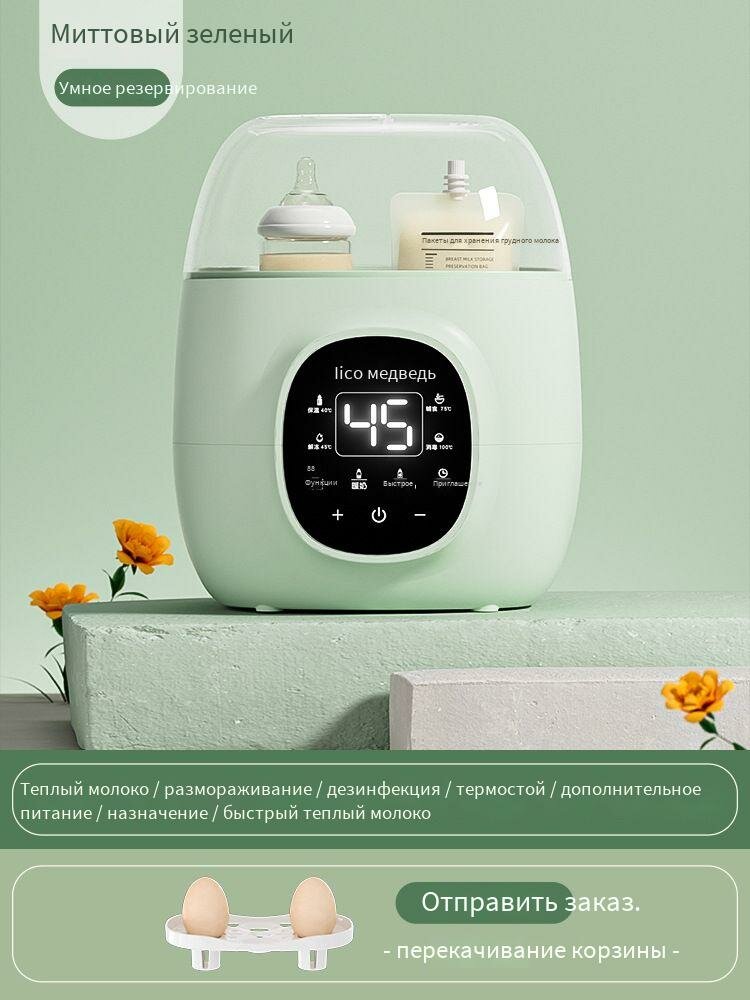 Стерилизатор и подогреватель для бутылочек