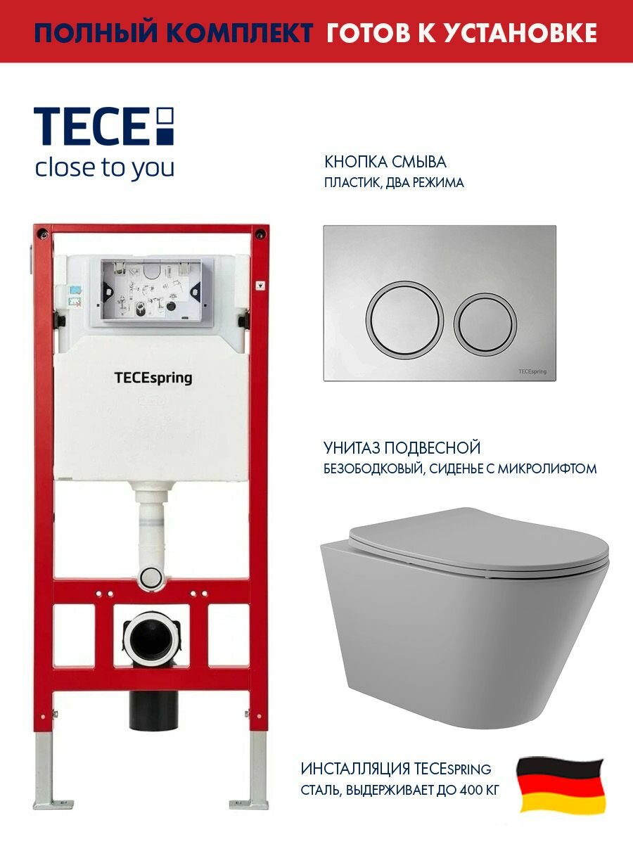Комплект: Инсталляция TECE spring, панель смыва с круглыми кнопками, хром глянцевый + Унитаз подвесной 525*360 безободковый, сиденье Soft-Close, серый матовый, форма конус