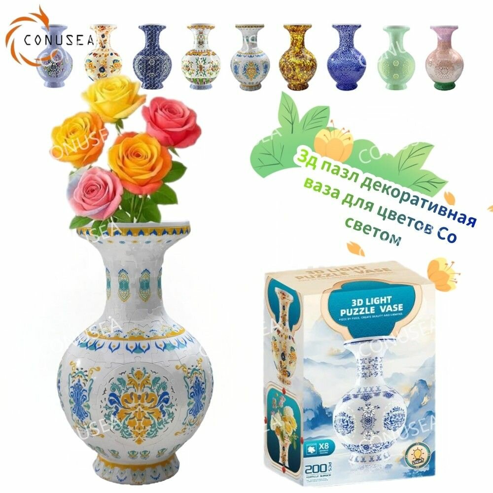 3Д пазл декоративная ваза для цветов