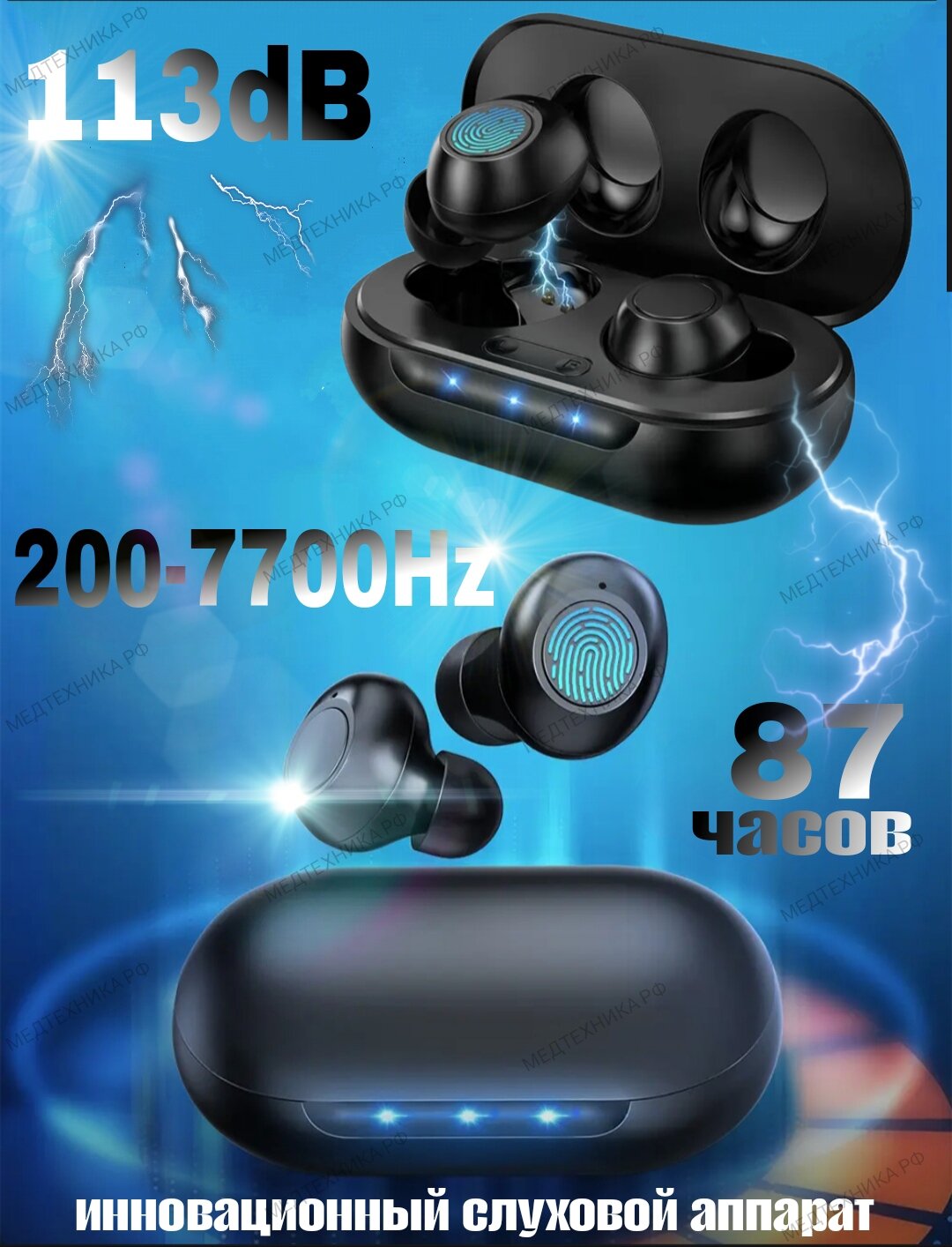 Слуховой аппарат цифровой мощный качественный с зарядкой внутри