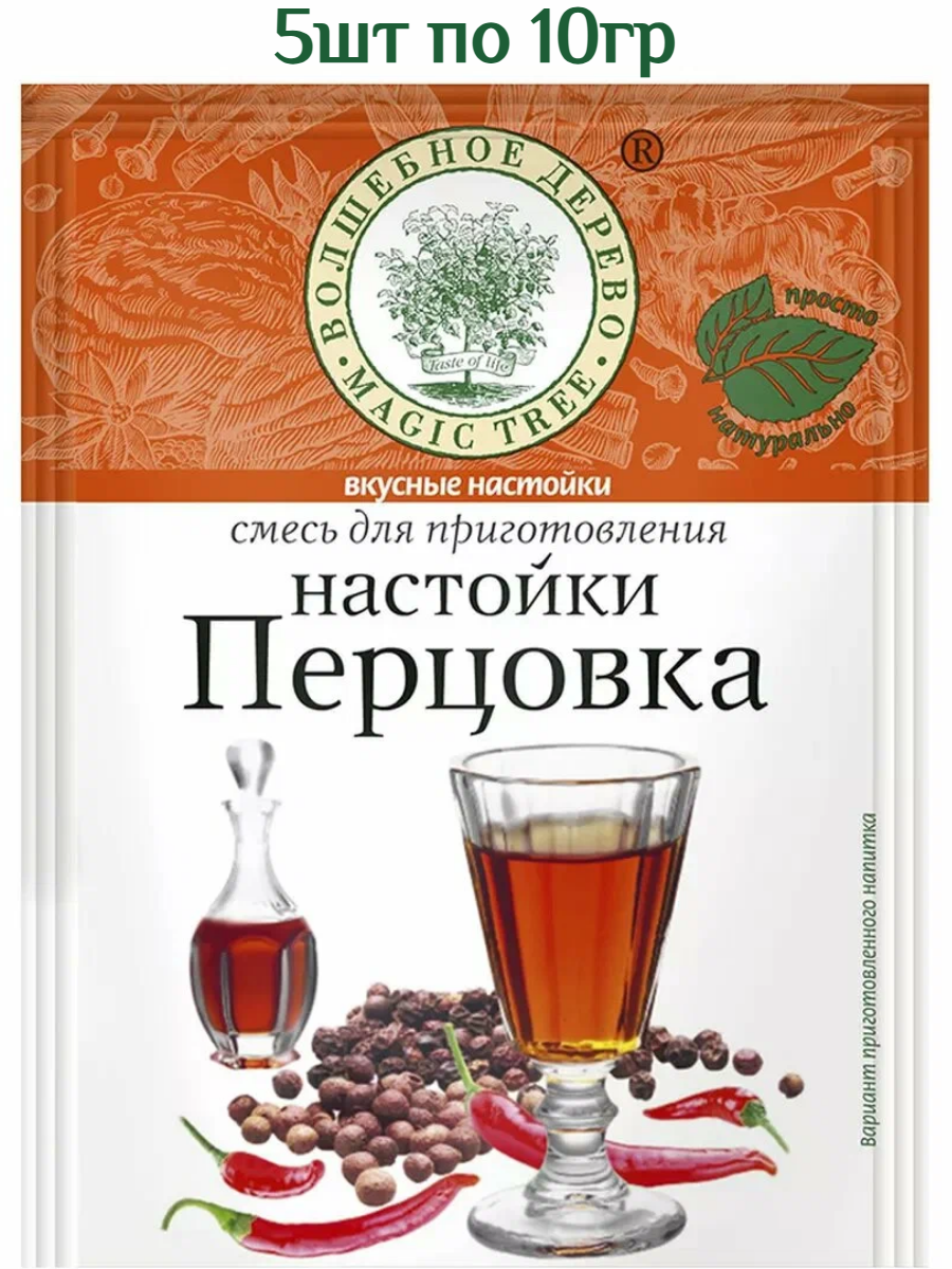 Смесь для приготовления настойки "Перцовка" "Волшебное дерево" 5шт по 10гр.