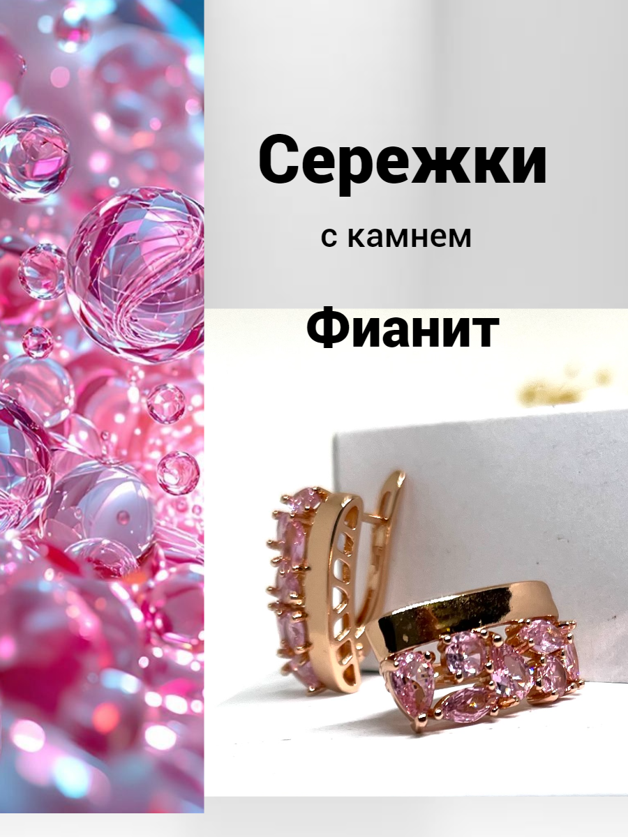 Серьги двусторонние, циркон