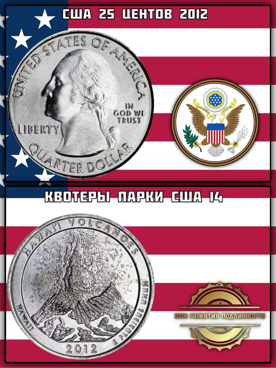 США 25 центов 2012 Квотеры Парки США 14 - Гавайские вулканы