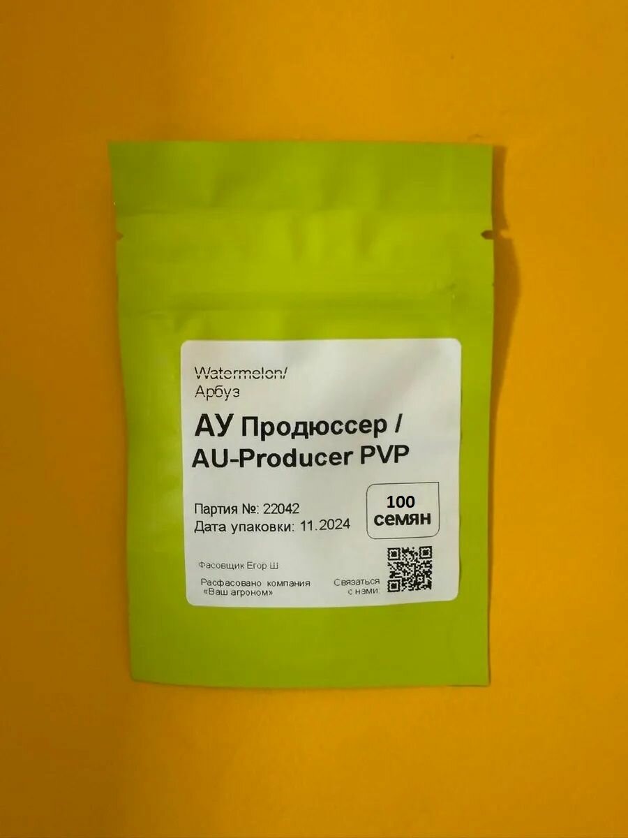 Арбуз Ау Продюсер 100 семян семян Hollar Seeds, профессиональные семена