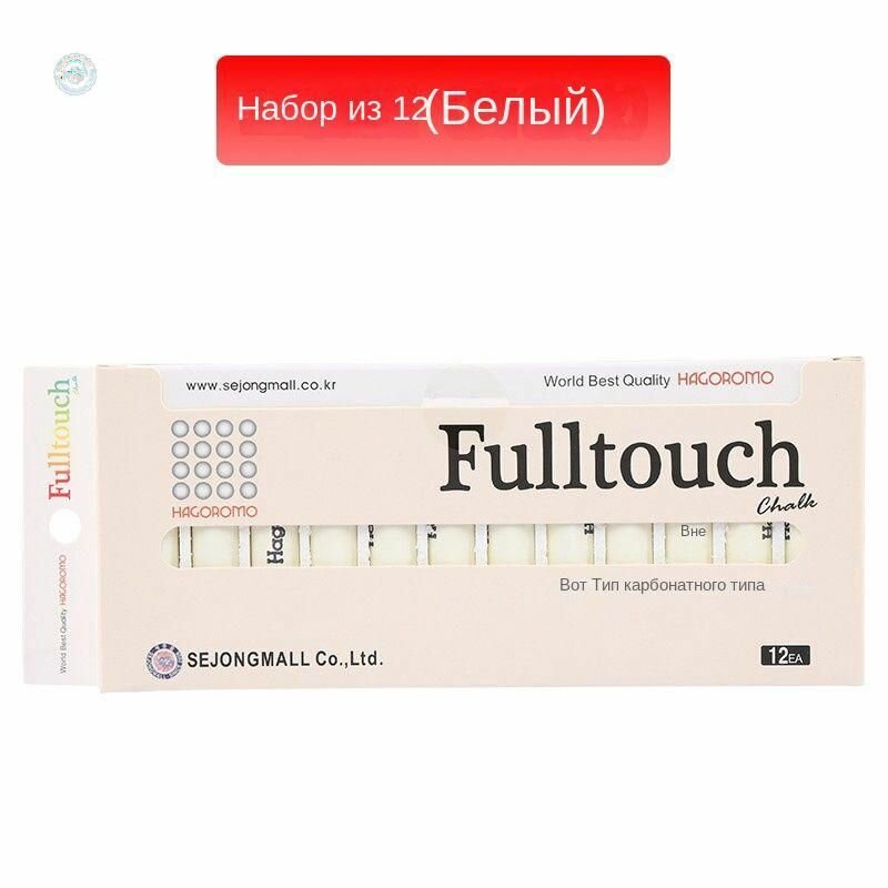 Японские мелки Hagoromo для рисования и письма, мел школьный для доски и творчества, яркие цвета, легко стираются, без пыли