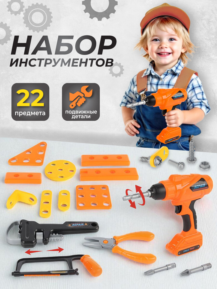 Игрушка Veld Co Дрель