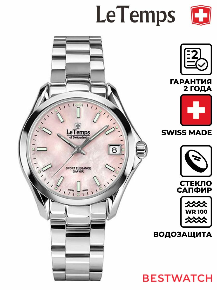 Наручные часы