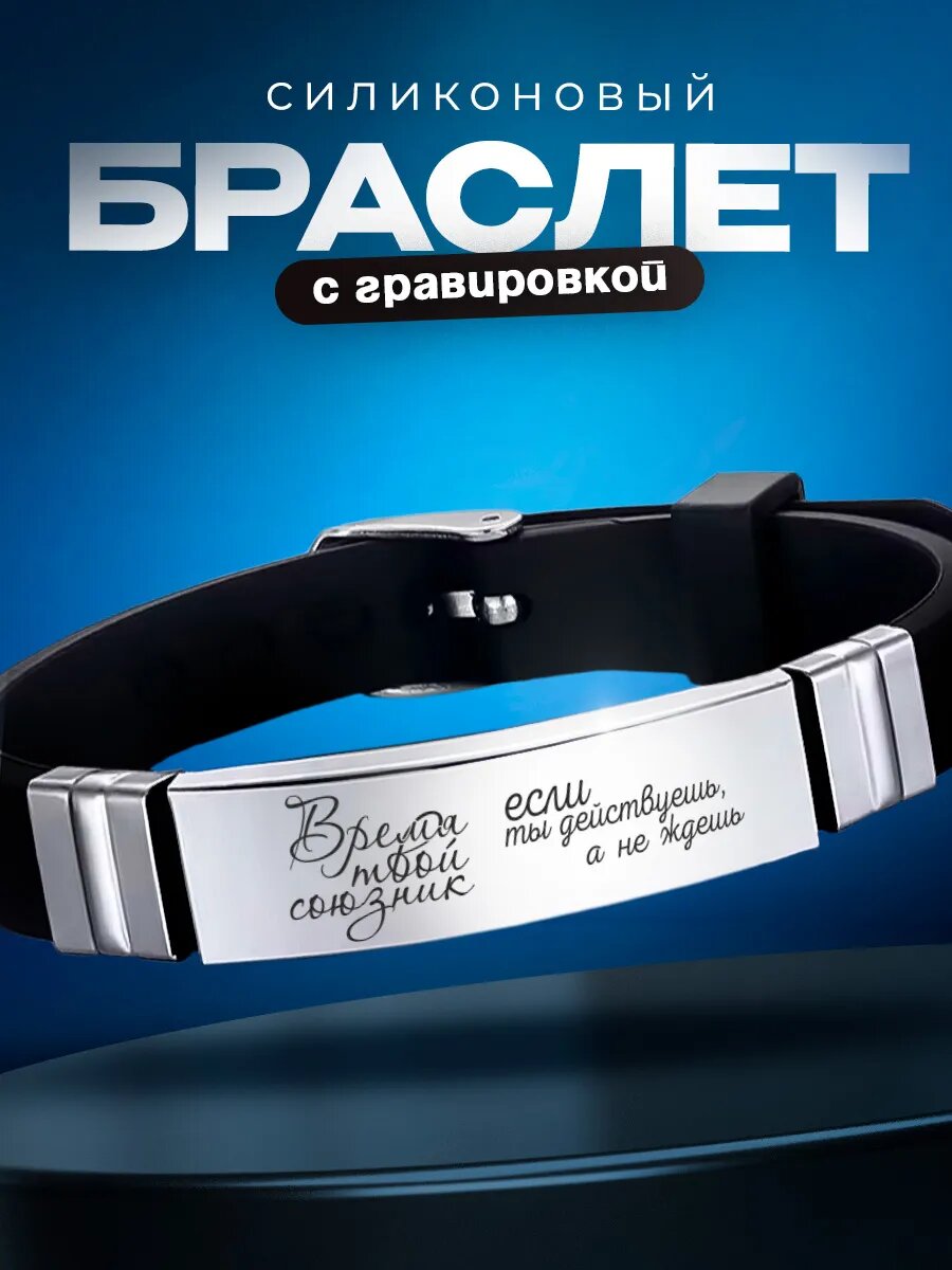 Жесткий браслет