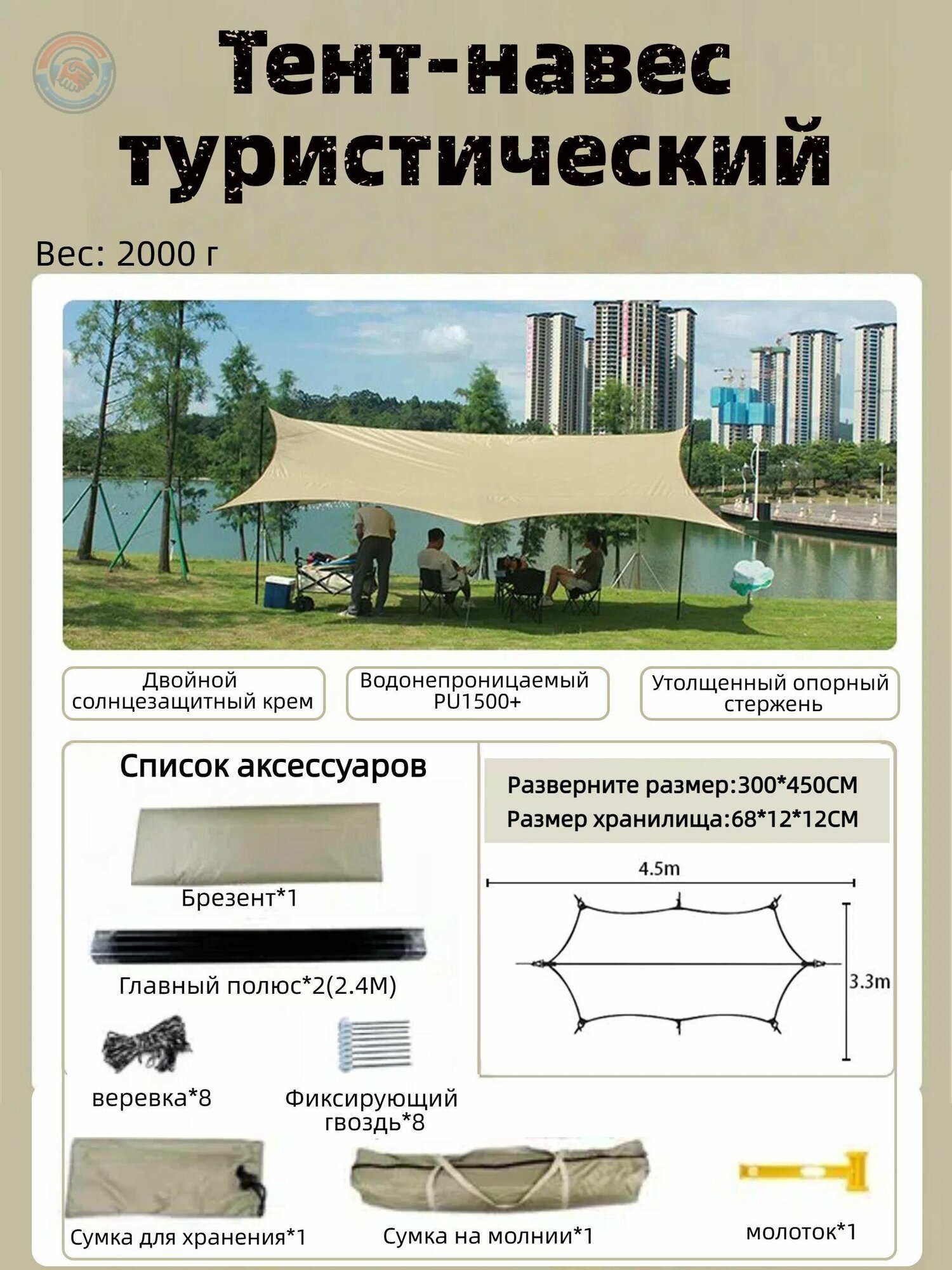 Туристический тент-навес со стойками, легкий защитный навес для кемпинга, пикника и отдыха на природе