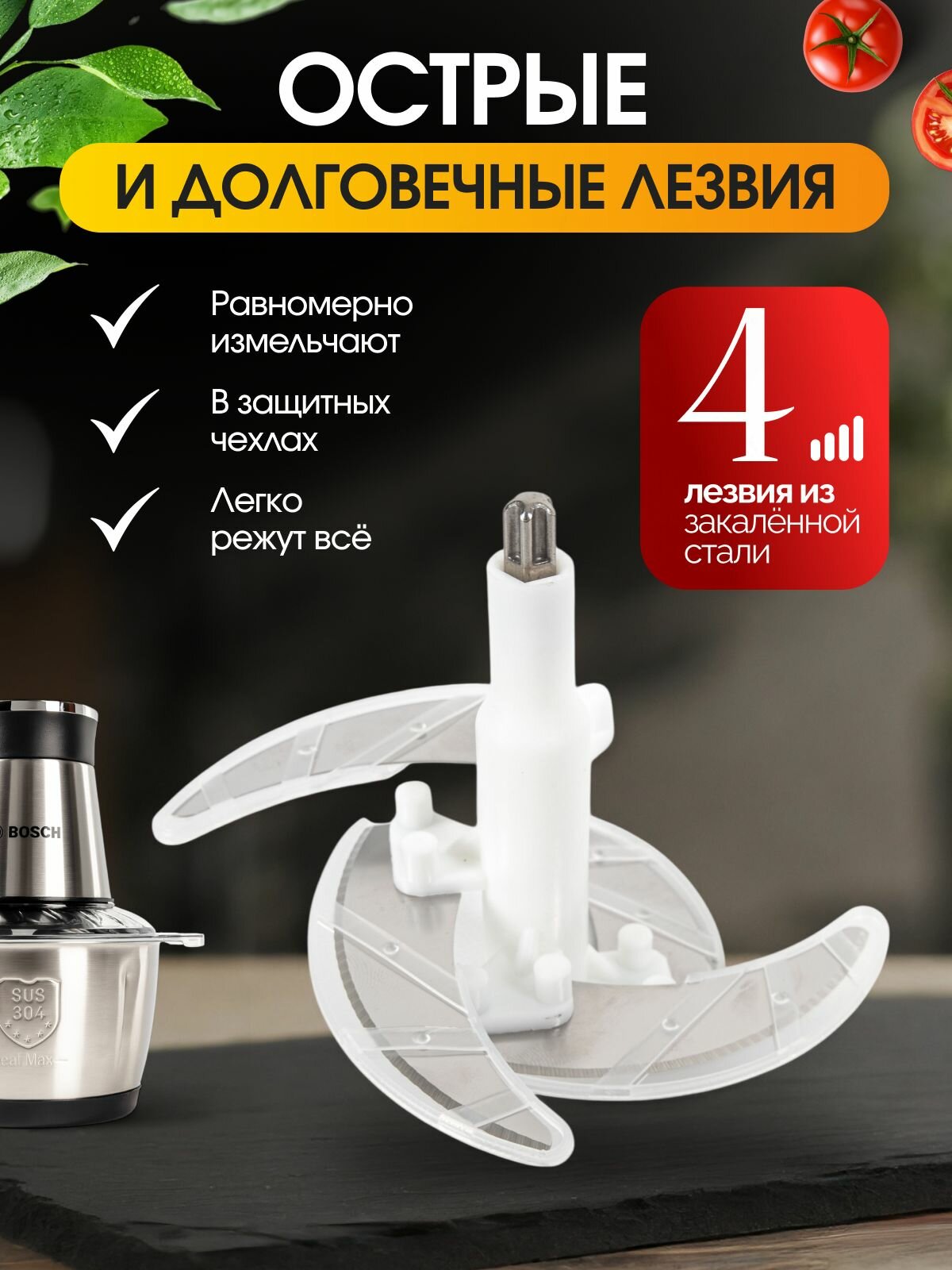 Кухонная дробилка — фото 1