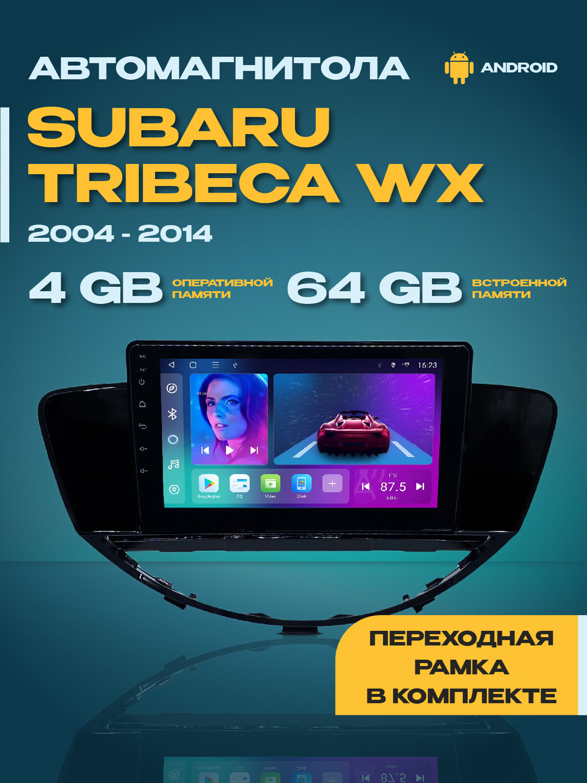 Андроид магнитола Subaru Tribeca: WX/WX рест (2004-2014) , 4/64GB, Субару Трибека + Переходная рамка