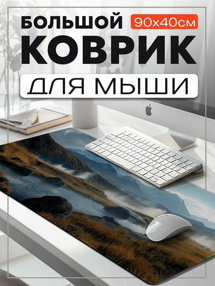 Коврик для мыши 90x40 с принтом камчатка (пейзаж, настроение, страны мира) - 12506120