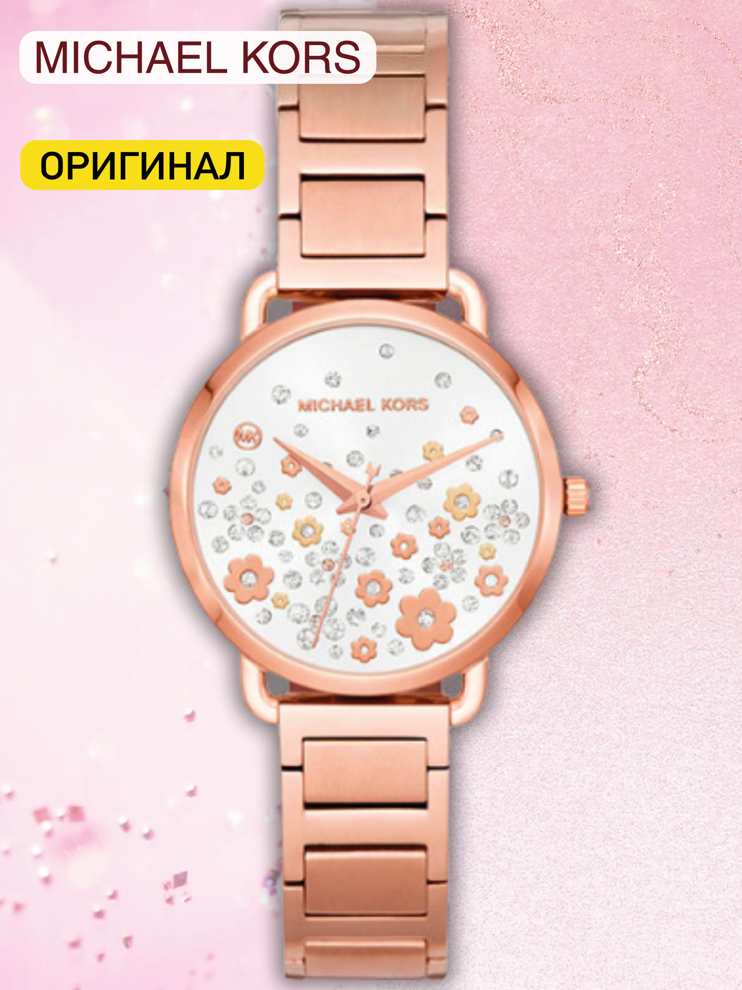 Наручные часы