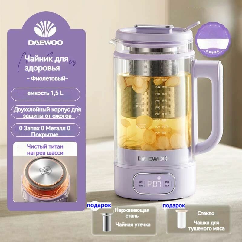 Электрический чайник Mini health; объем: 0,8 L; Южная Корея: Daewoo