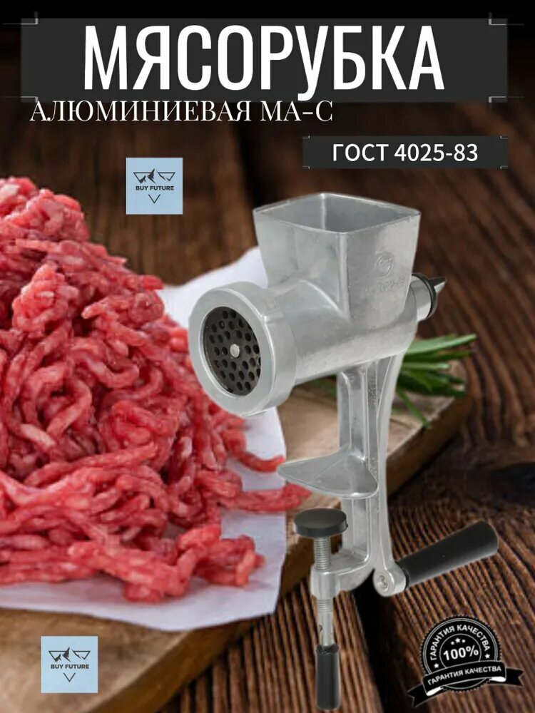 Мясорубка алюминиевая