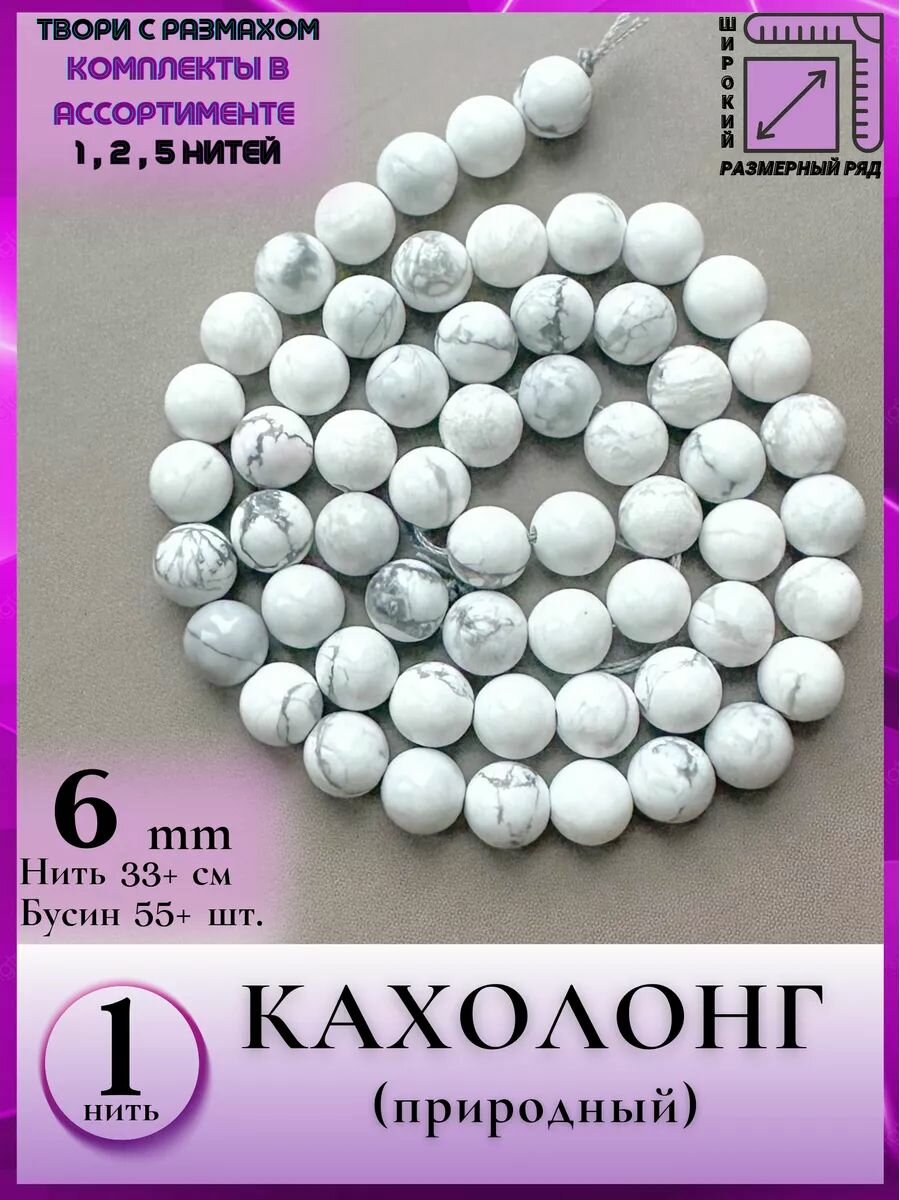 0820 Серо-бежевые камушки для поделок 6мм 1нить