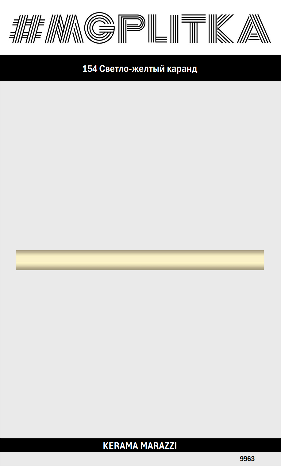 Керамическая плитка KERAMA MARAZZI 154 Карандаш светло-желтый 20х1,5 Цена за 1/шт