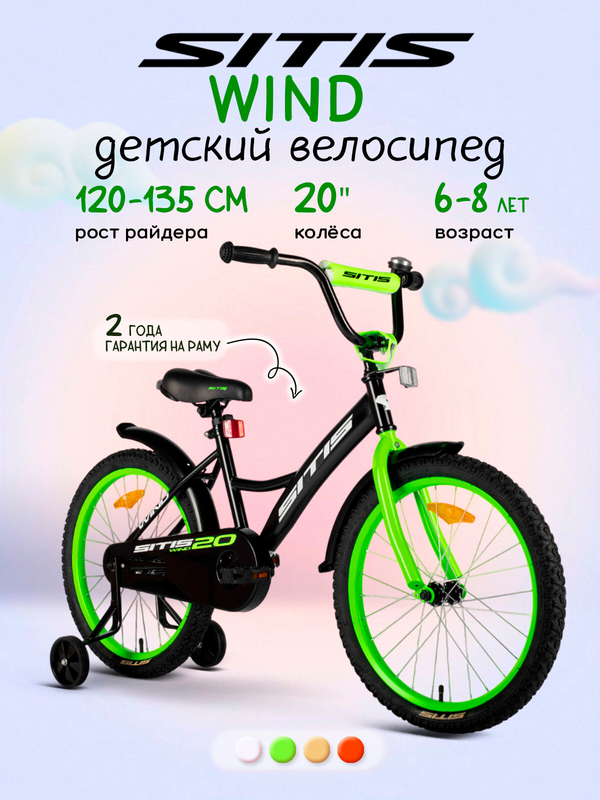 Велосипед городской SITIS WIND 20 (2025) Black-green/черный-зеленый, для детей на рост 120-135 см, стальная рама