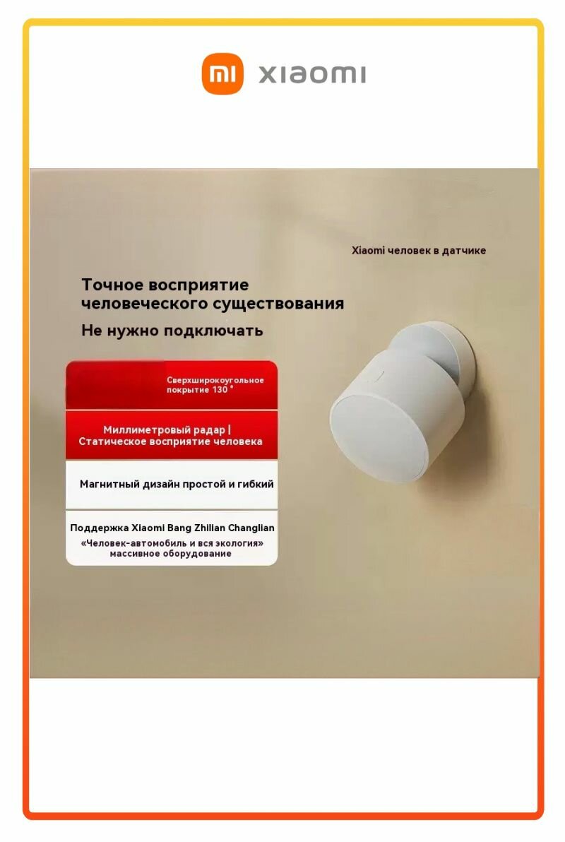 Комплект охранной системы для дома