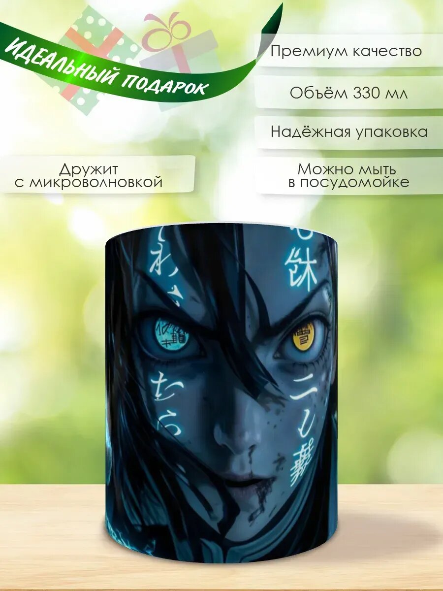 Брелок №4 и Кружка Азиатка с нательными рисунками