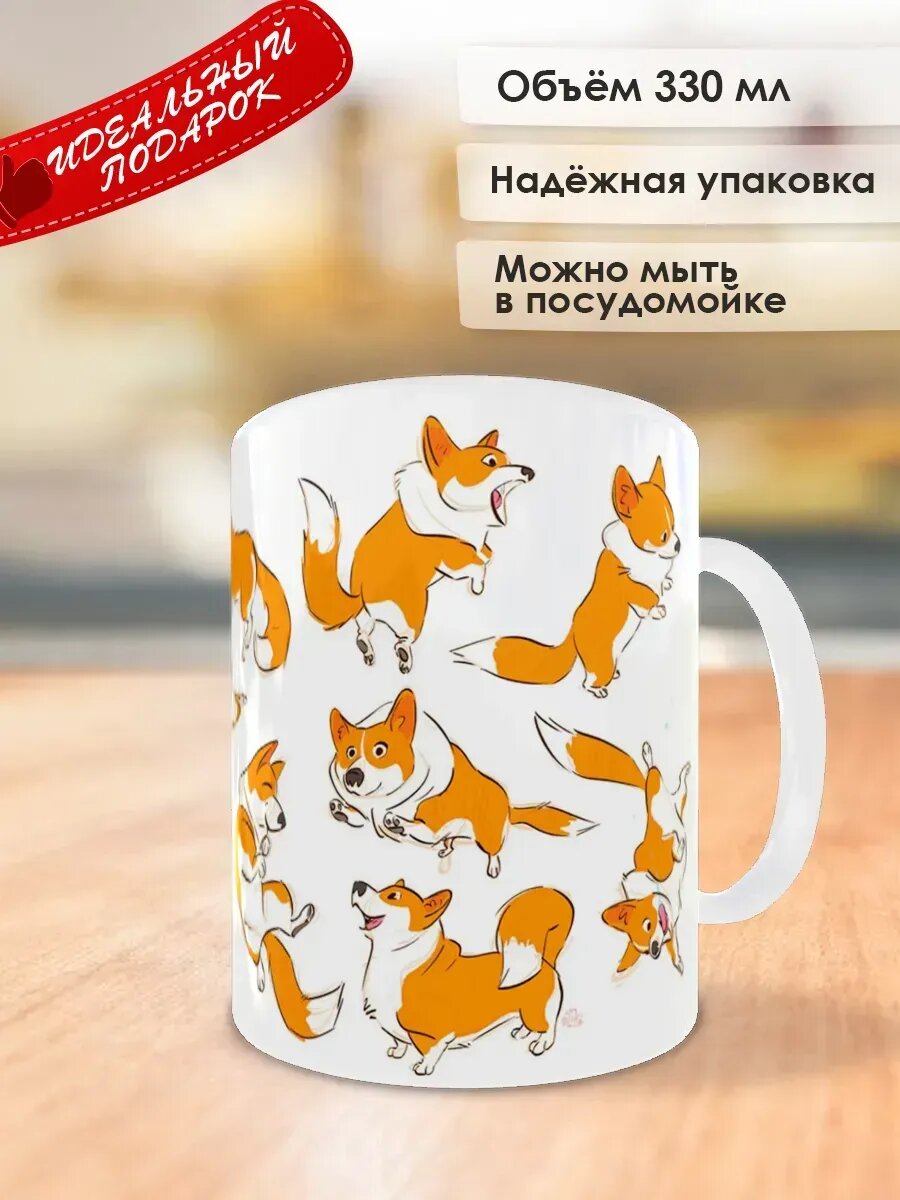 Брелок №9 и Кружка welsh corgi reference — фото 1