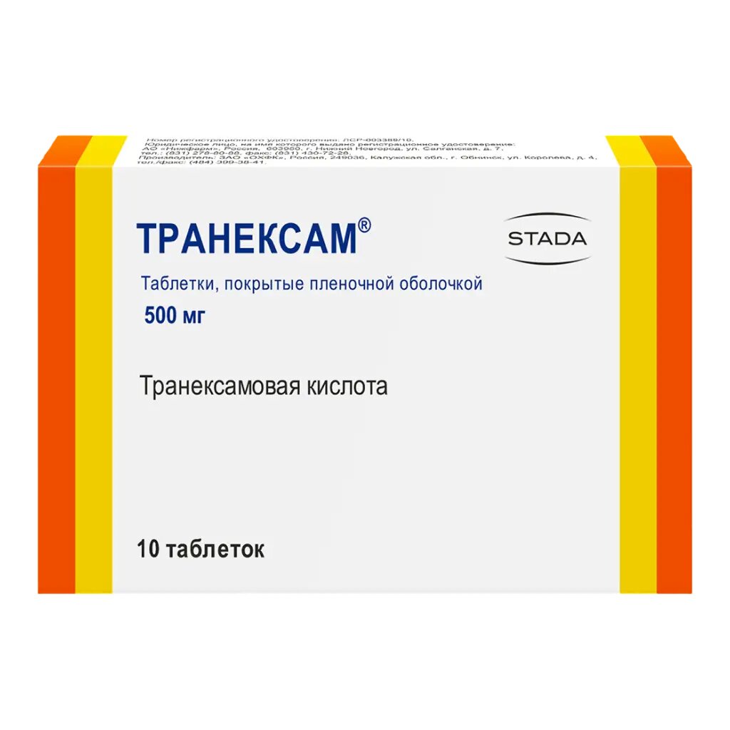 Транексам таблетки покрыт. плен. об. 500 мг 10 шт