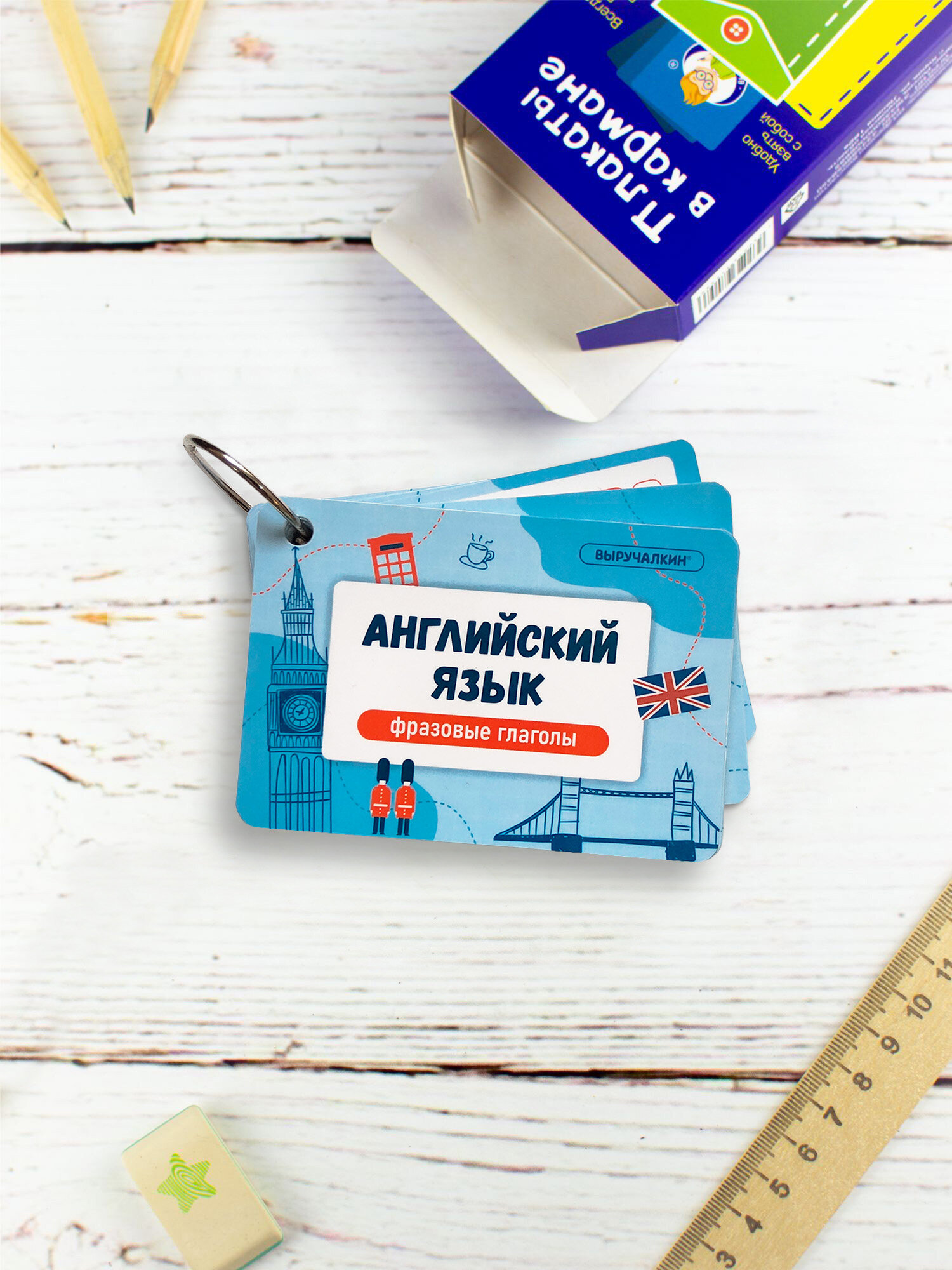 Набор карточек «Фразовые глаголы. Английский язык», Выручалкин
