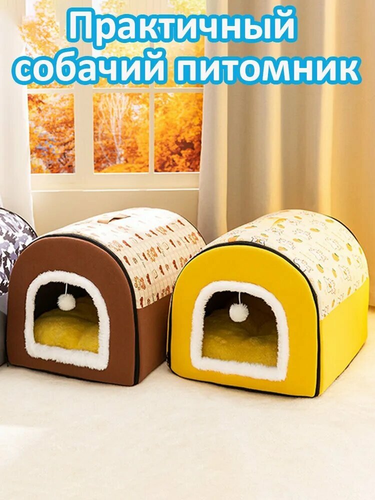 Питомник, питомник для маленьких, средних и больших домашних животных, диван-кровать двойного назначения в доме, теплый и удобный