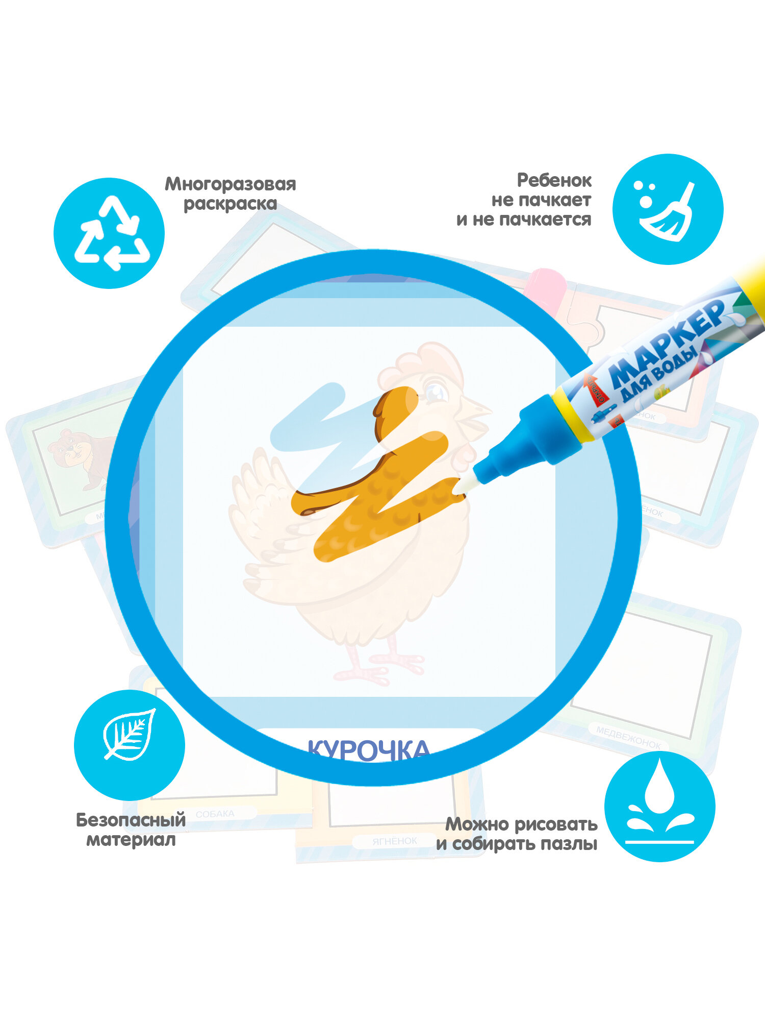 Набор пазлы-водные раскраски Bondibon, КТО ЧЬЯ мама? домашние животные, многоразовые, 16 карточек, 1 ручка