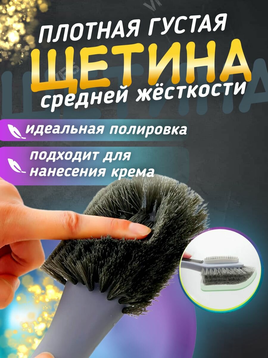 Щетка для обуви — фото 1