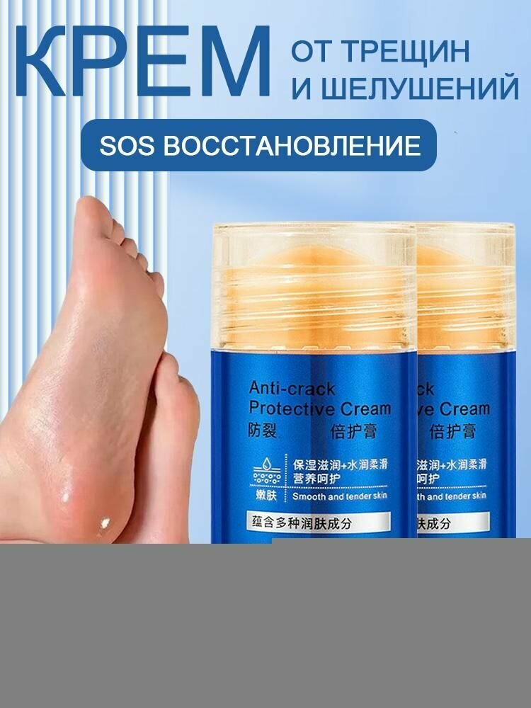 Увлажняющий защитный стик для рук и ног против сухости и трещин