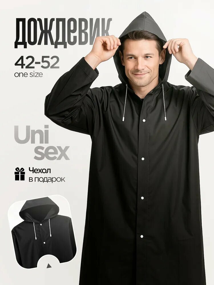 Дождевик с капюшоном непромокаемый, легкий складной, для мужчин и женщин, городской и походный