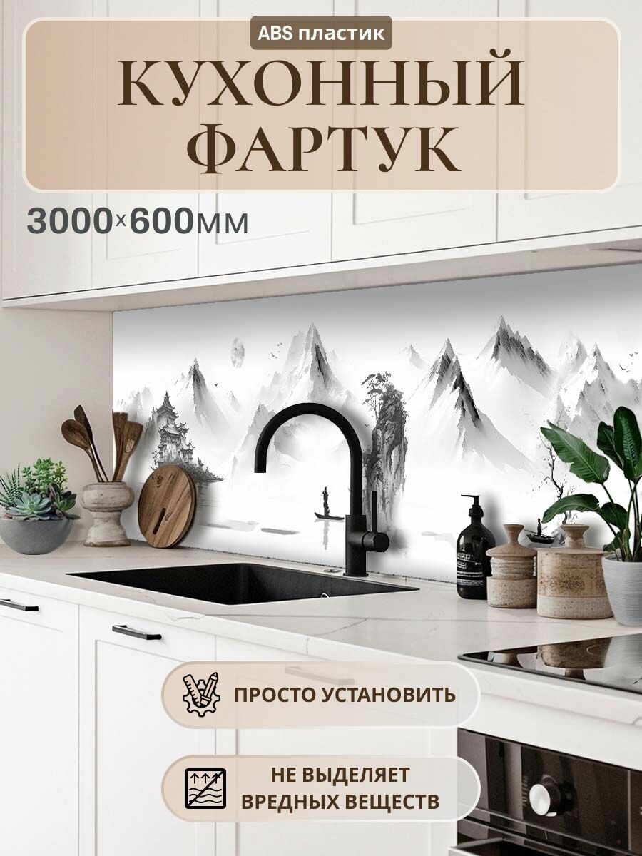 Кухонный фартук на стену 3000*600х1,5мм, АБС пластик, фотопечать