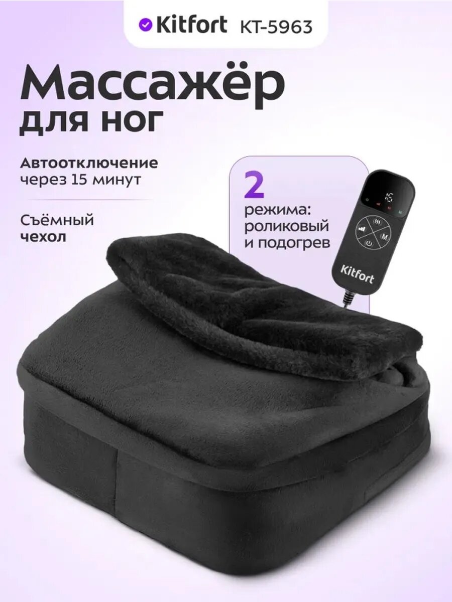 Электрический массажер ног для релаксации