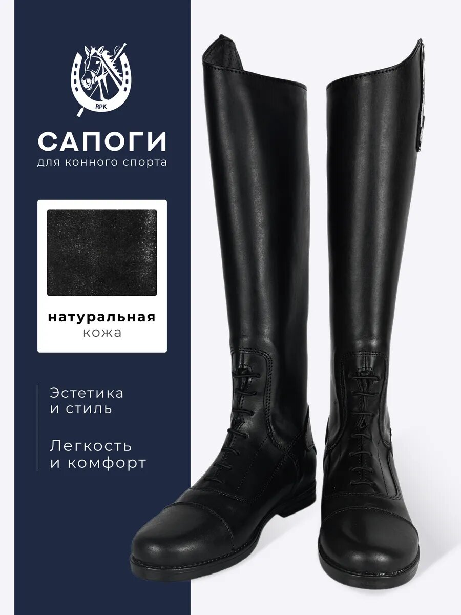 Сапоги 