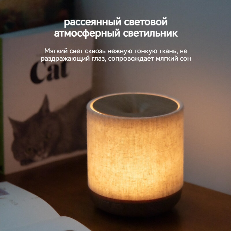 Увлажнитель ароматерапия ткань водонепроницаемый дерево основание 200мл два режима ночник