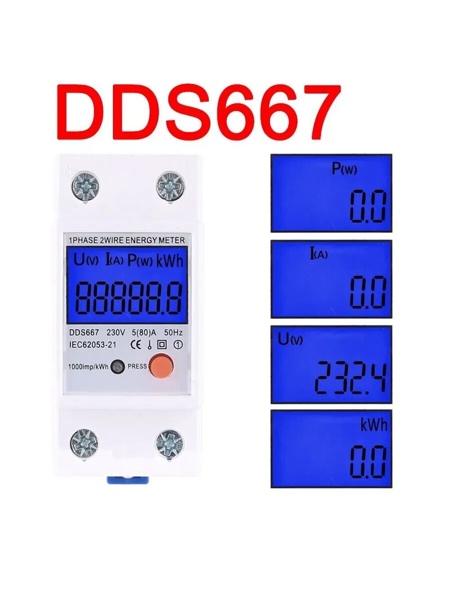 Мультидисплейный измеритель тока и напряжения DDS667 80A