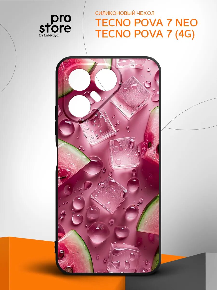 Чехол на Tecno Pova 7 Neo/ Pova 7 (4G) / Техно Пова 7 Нео/ Пова 7 (4Г), накладка, с рисунком