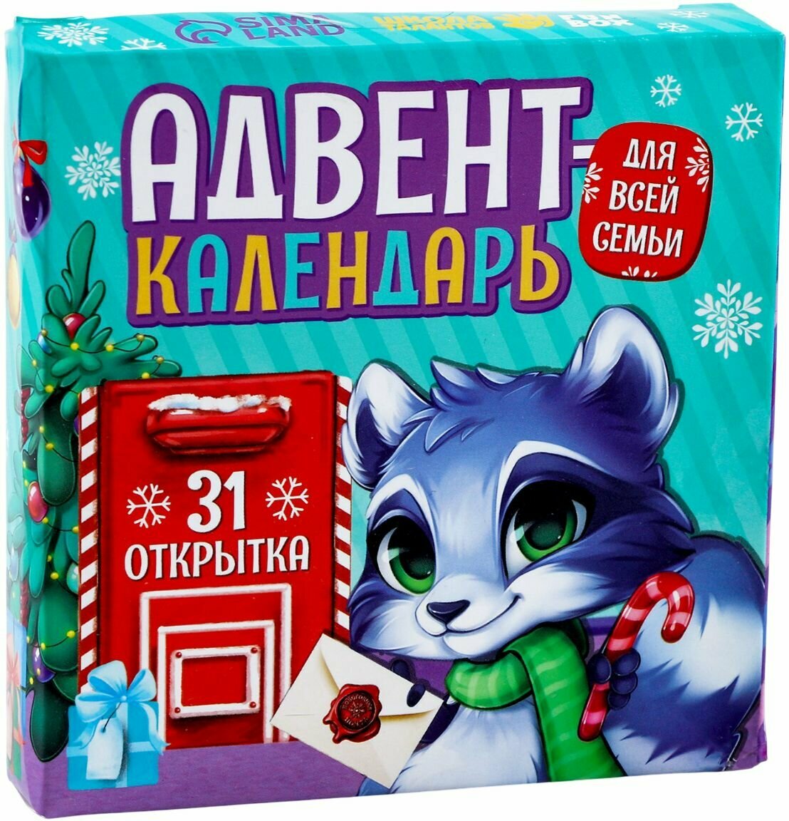 Адвент календарь с открытками "Письмо с заданием от Деда Мороза", 31 открытка, новогодний набор для творчества, игровой набор-планер на новый год для девочки и мальчика, для детей 3 лет
