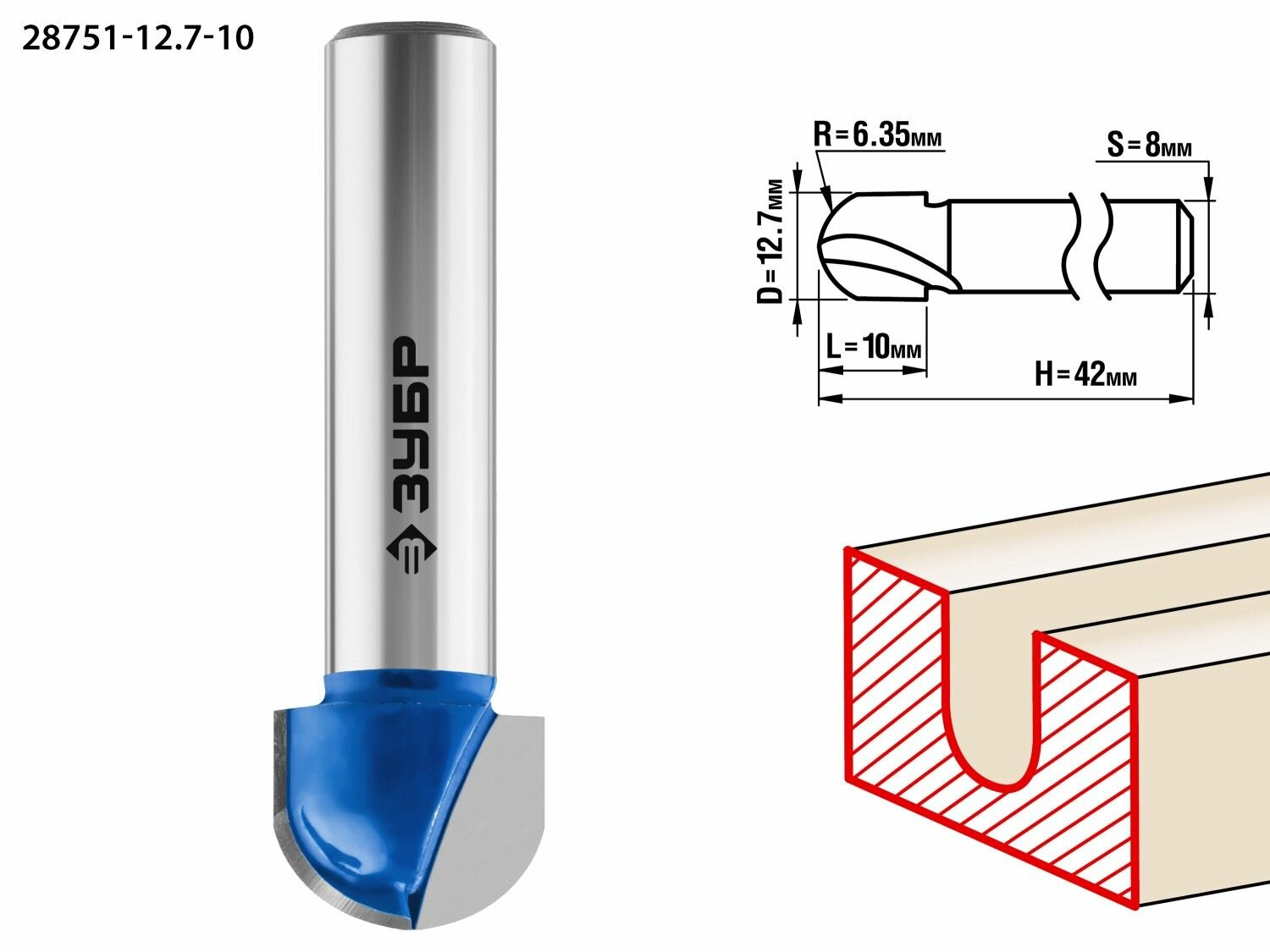 Фреза пазовая галтельная ЗУБР, 12.7 x 10 мм, радиус 6.35 мм, профессиональная 28751-12.7-10