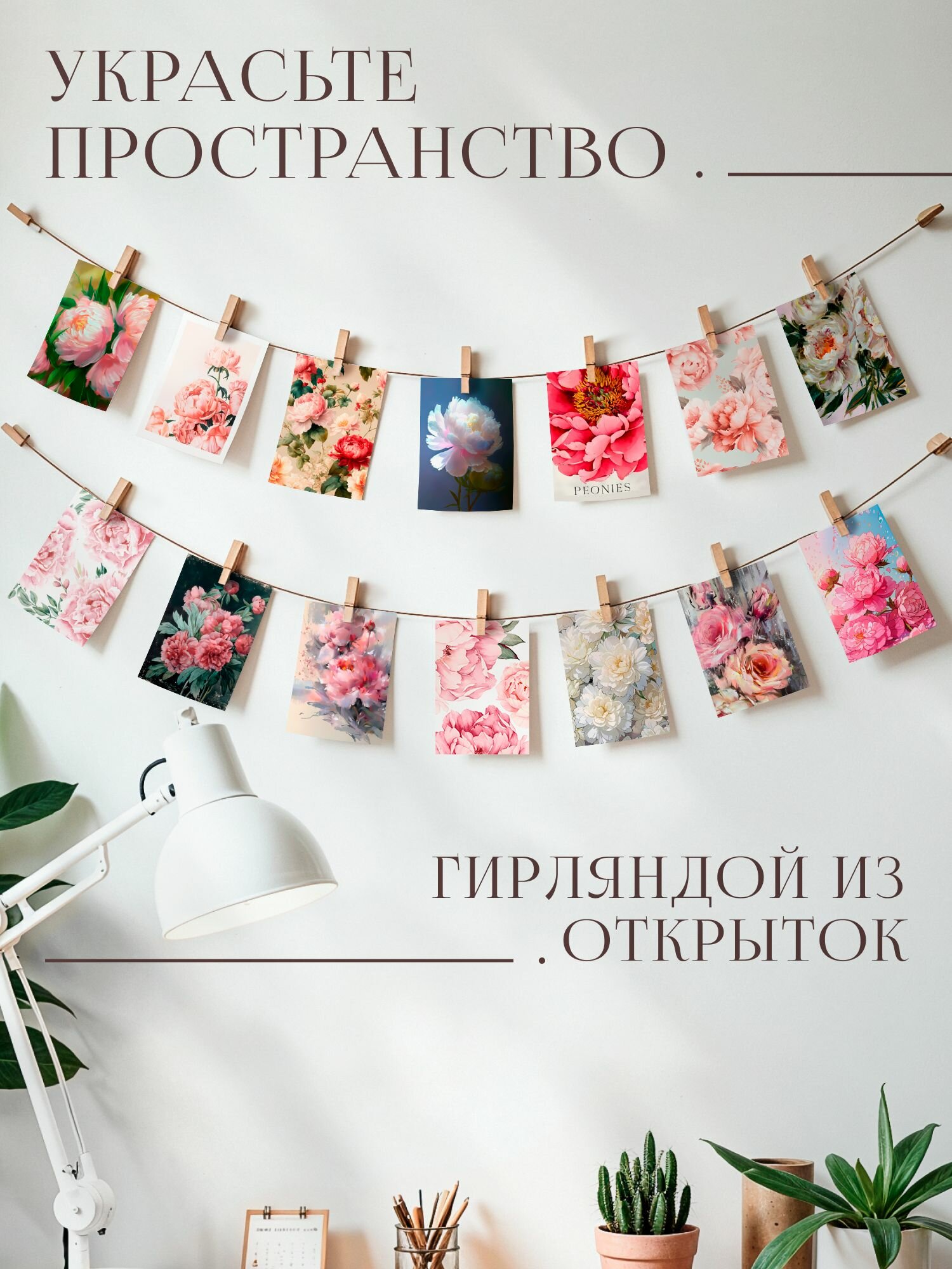 Набор открыток пионы — фото 1