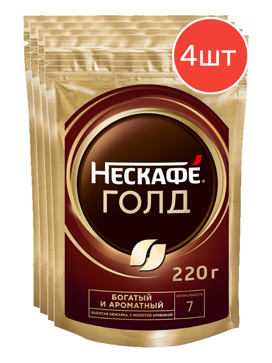 Растворимый кофе сублимированный Нескафе Голд, 220г 4шт