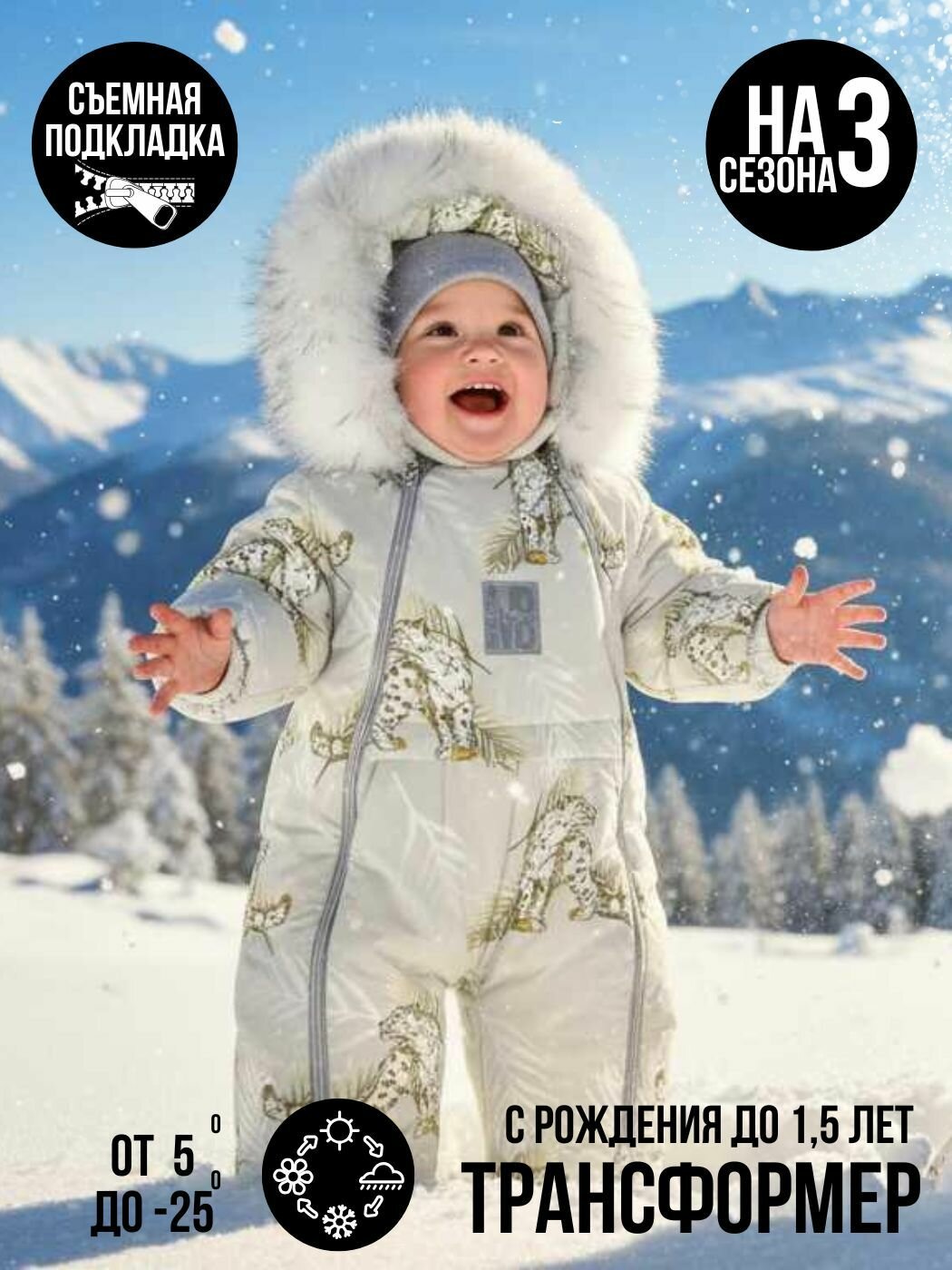 Комбинезон утеплённый MaLeK BaBy