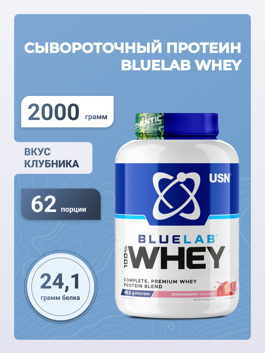 USN BlueLab 100% Premium Whey Strawberry блюлаб 100% премиум протеин со вкусом клубники, 2 кг