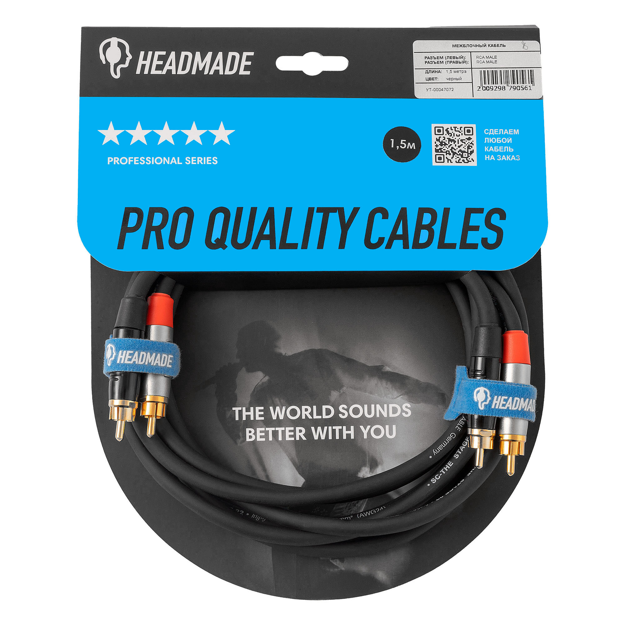 Кабель межблочный HeadMade PRO Interconnect 2*RCA(M) to 2*RCA(M), 1.5 м, черный