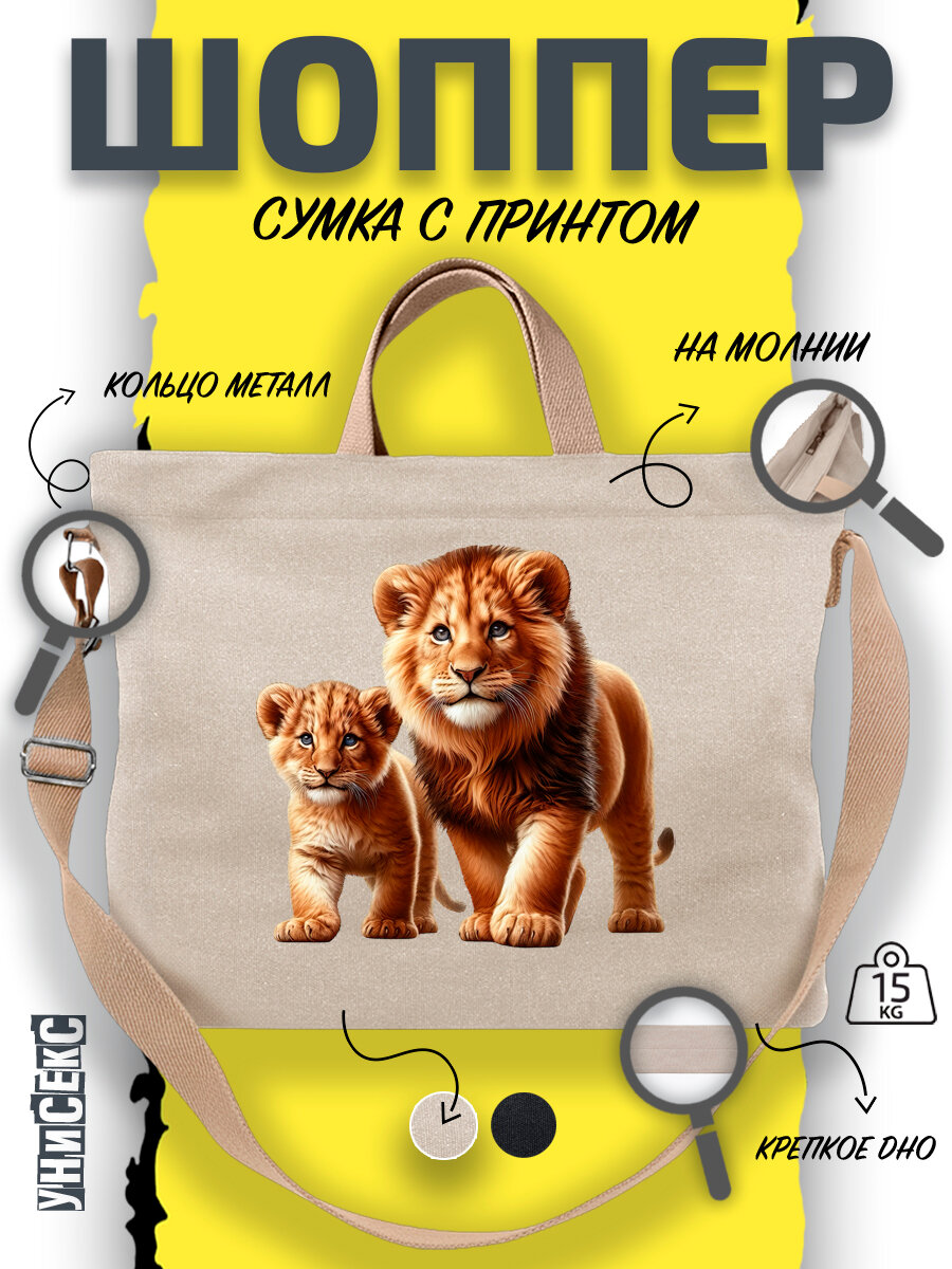 Сумка  шоппер y2k через плечо со львом