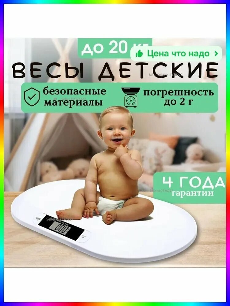 Электронные детские весы для новорожденных-Эти, точно-измеряют